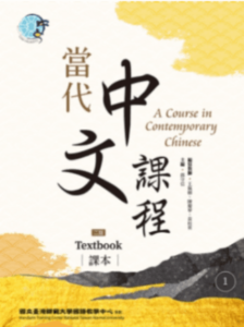 Best Chinese Learning Books for Beginners and Self-Learners - Oh Young ...