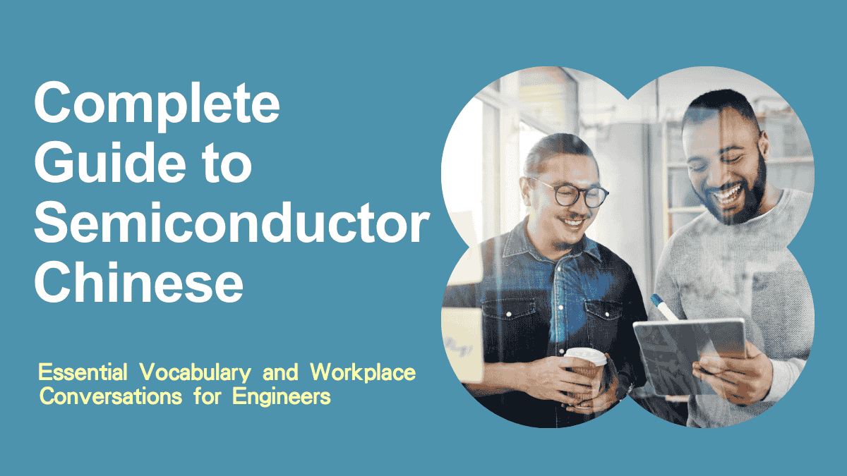 Complete Guide to Semiconductor Chinese: Essential Vocabulary and ...